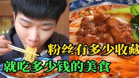 挑战粉丝收藏了多少个视频就吃多少钱的美食 居然抽到了我妈？ Youtube