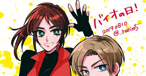 バイオハザード ばいおのひ ドカボア旧rhのイラスト Pixiv