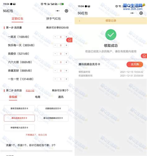联通0撸1个月热门视频会员月卡10g流量 亲测腾讯视频vip秒到 联通其他活动腾讯爱奇艺哔哩哔哩话费流量 爱q生活网 Iqnew