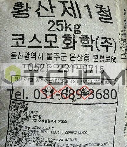 황산철 티켐
