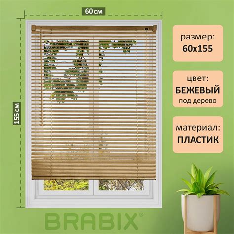 Жалюзи Деревянные купить на OZON по низкой цене