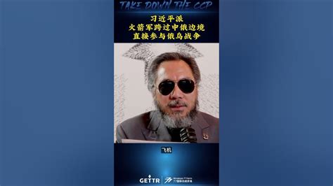 3月1日 习近平派火箭军跨过中俄边境直接参与俄乌战争 Youtube