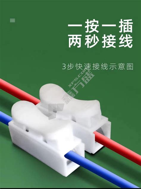 国产优品 按压式电线连接器 100只装 Ch2二进二出女按压款 代替电工胶带 单位只 融创集采商城
