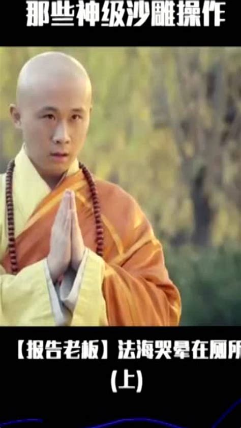 法海是爱白素贞吗？和尚可以谈情说爱吗？腾讯视频