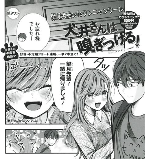 ワンワン系ほっこり不定期ショート🐶 Saku『犬井さんは嗅ぎつける！』 やまさと漫画編集🍩夫婦のヒケツは晩酌です①これって