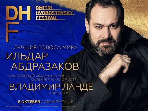 Культура24 Фестиваль Дмитрия Хворостовского 8 23 октября 2022