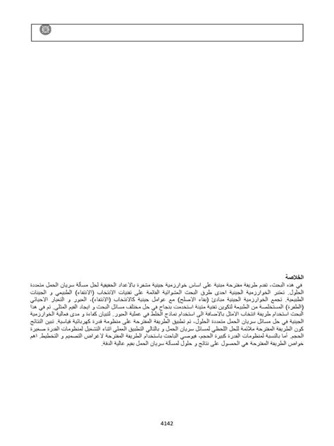 Genetic Algorithm Based Load Flow Solution Problem Of Electrical Power