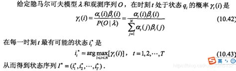 hmm的预测（解码）问题和python实现 hmm解码 csdn博客