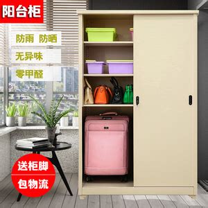 阳台防晒防水储物柜 阳台储物柜效果图大全 阳台防水防晒收纳柜 大山谷图库