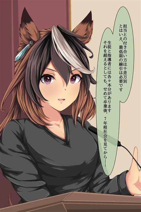 シンボリルドルフ「一週間後に結婚するルドルフday1⑥ 着任の挨拶で、担当との関係の持ち方に助」くまもの漫画