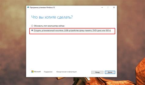Как скачать и записать Windows 10 на флешку