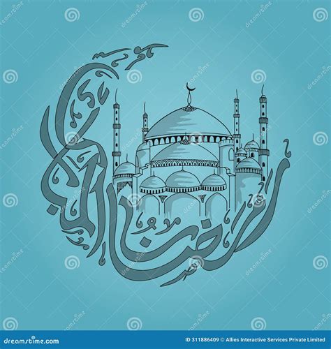 Arabic Calligraphy Ramzan Ul Mubarak Happy Ramadan In Moon Shape With