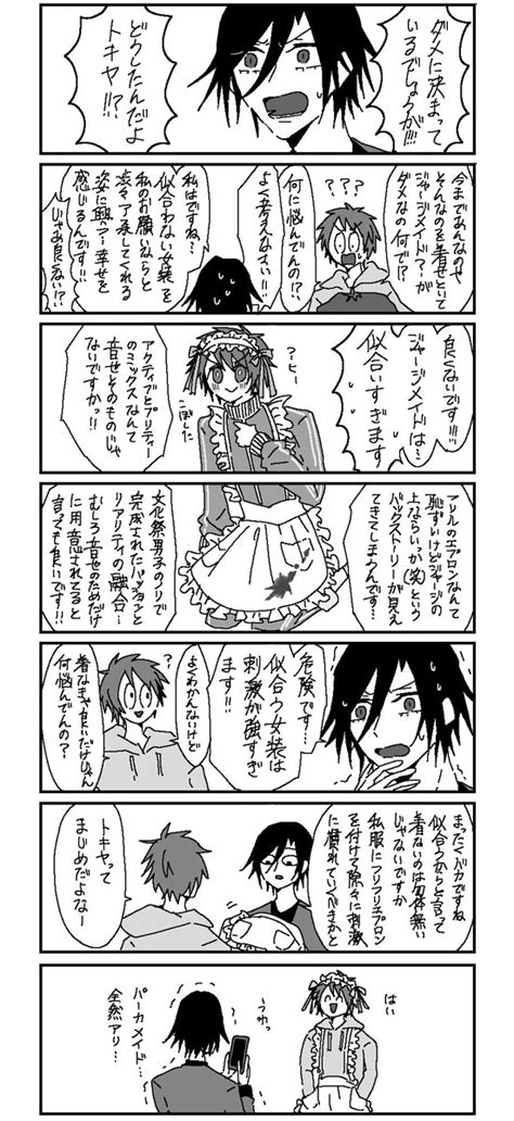 「トキ音ちゃん 」明日発売しろの漫画