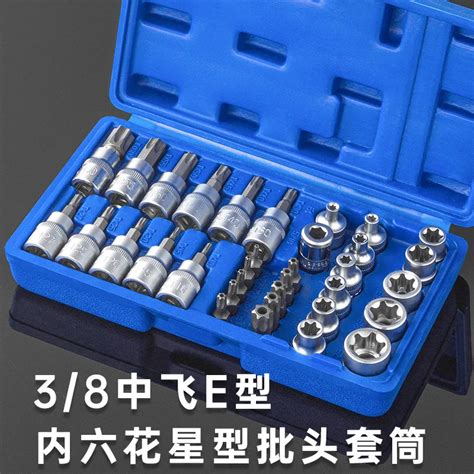 34 Piece Set E Plum Blossom Star Bit Socket Set Opposite Sex Press Bit