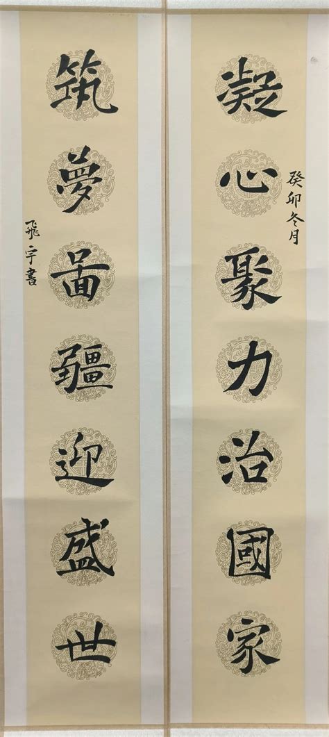 【践行“十个一”】笔墨生香 共筑未来——青岛市城阳第十五中学 宽高教育集团
