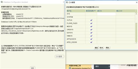 Oracle 11g安装配置并开放远程连接（解决 无监听程序 和 监听程序当前无法识别连接描述符中请求的服务问题 ）【win10