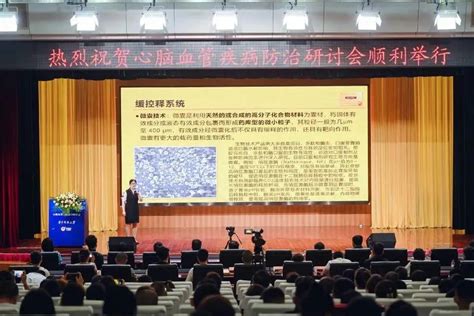 嫦娥生物深耕大健康 “心脑血管疾病防治研讨会”在华中科大举行 湖北嫦娥生物股份有限公司