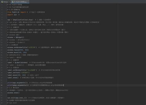 Pyqt5学习 （1） 对象的基本操作、qobject Charaine 博客园