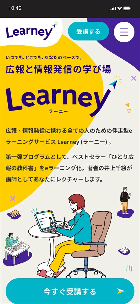 Learney Works クラシバ
