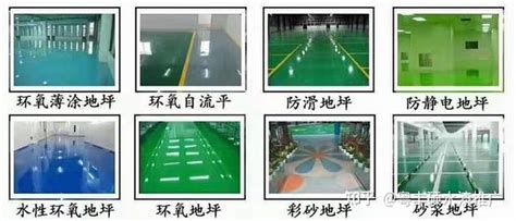 全面解读水性环氧地坪漆种类工艺问题 知乎