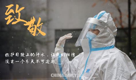 海报 最美“敬业福”！致敬除夕坚守岗位的他们深圳新闻网
