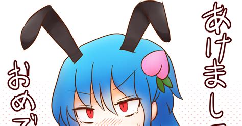 東方project あけましておめでとうございます（修正） うろむろのイラスト Pixiv