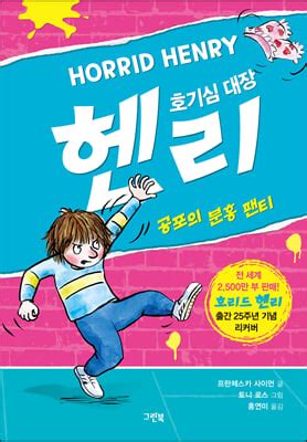 중고샵 공포의 분홍 팬티 예스24