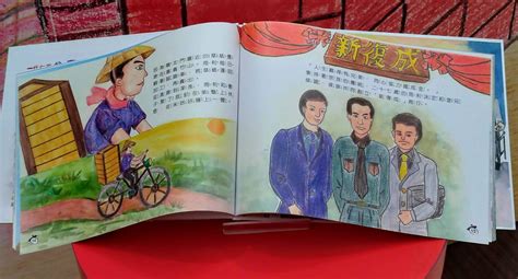 中華鱻傳媒 南紡侯博明捐160萬助文山國小 《一代仁商侯雨利》注音繪本發表