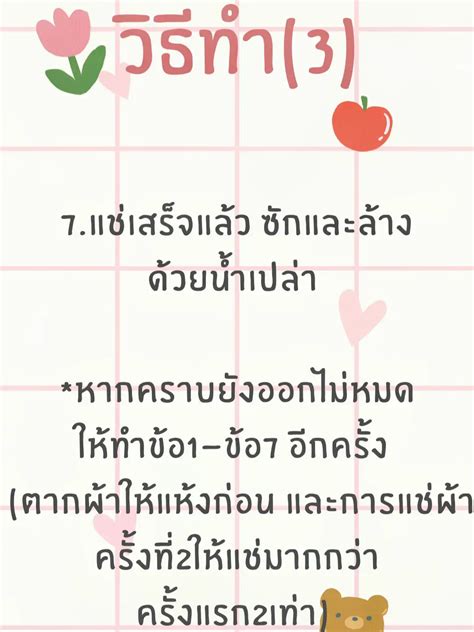 สูตรกำจัดคราบยางกล้วยบนเสื้อผ้า ทำเองง่ายๆ Galeri Disiarkan Oleh
