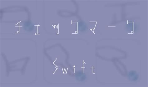 SwiftUICollectionViewでチェックマークをつける うるおいらんど