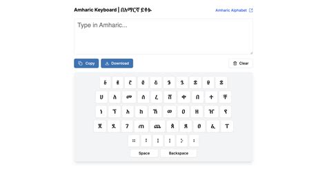 Free Online Geez Keyboard የግእዝ ኪቦርድ
