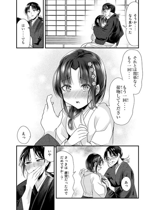 6巻98発売！！マツモトケンゴ On Twitter 【創作】愛想笑いばかりしてる嫁が夜這いをする話55