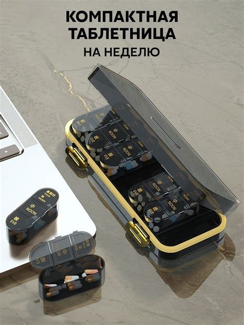 Таблетница На Неделю - купить с доставкой по выгодным ценам в интернет ...