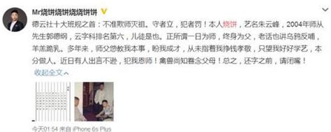 曹云金开撕郭德纲，6000字长文细数郭德纲七宗罪！