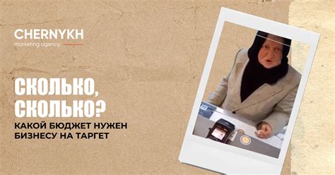 Сколько денег нужно бизнесу на таргет Как определить бюджет на таргетированную рекламу — Teletype