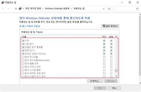 삼성 Pc Windows 방화벽 설정 및 해제 방법예외 허용