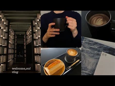 Vlog 1월의 어느날들 조용한 카페 추천 국립중앙박물관 사유의 방 왕의 서고 소설책 급류 역주행 할만하네 YouTube