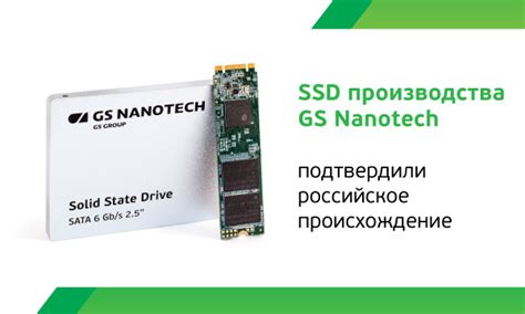 Центр разработки и производства микроэлектроники GS Nanotech получил ...