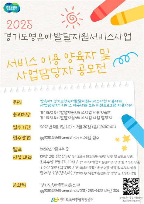 경기육아종합지원센터 정보마당 공지사항상세
