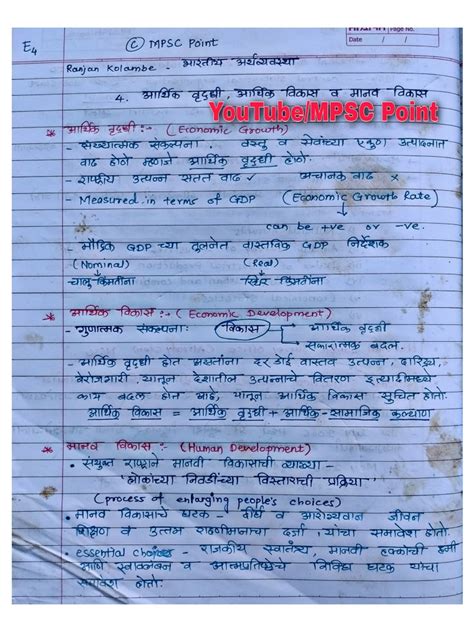 E4 Economics Lecture By Mpsc Point Pdf