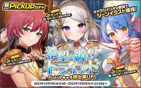 Exnoaとkmsが開催する『天啓パラドクス』15周年記念キャンペーン！新コンテンツや特典も！ Gamepress Ai ゲームプレス
