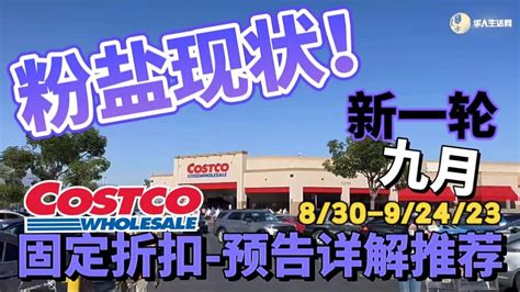 Costco Costco Costco