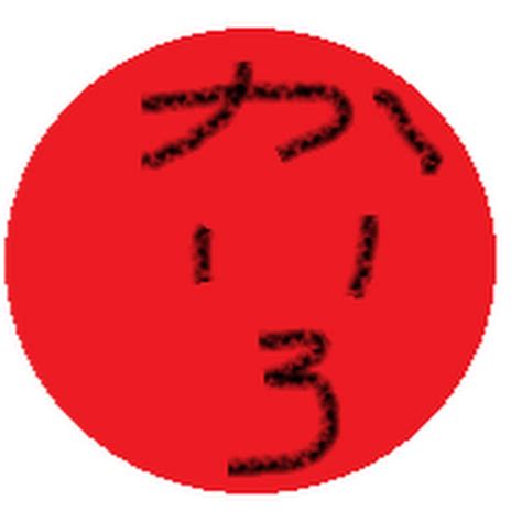 かいろ こうり Youtube