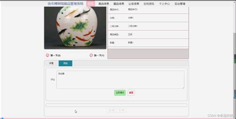 【附源码】计算机毕业设计java货币博物馆展品管理系统网上博物馆系统java毕设 Csdn博客