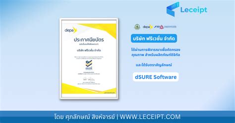วิธีตรวจเอกสาร Easy E Receipt 2567 เพื่อไม่ให้เสียสิทธิ์ลดหย่อนภาษี