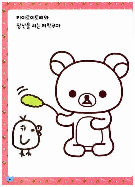 리락쿠마 고양이 색칠 놀이북 스프링 리락쿠마 색칠 놀이북 예림아이 편집부 엮음 알라딘