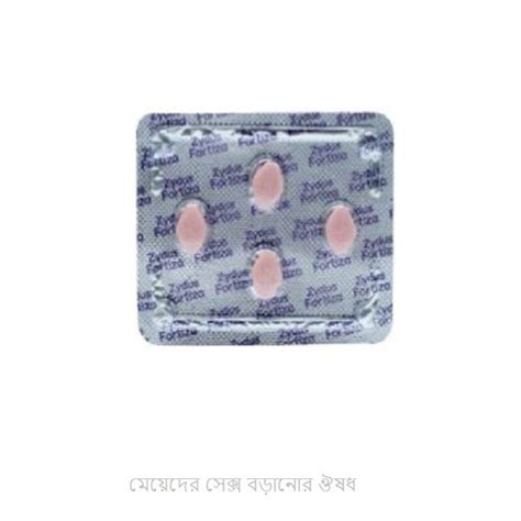 Vegalis10 Tablet মেয়েদের সেক্স বড়ানোর ঔষধ