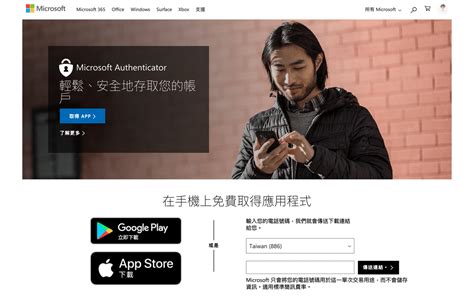 Microsoft Authenticator 整合驗證碼和密碼管理器，雲端備份換機更方便