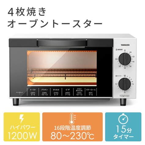 dショッピング トースター オーブントースター 4枚焼き 小型 1200W 16段階温度調節 YTK FC123 W おしゃれ コンパクト