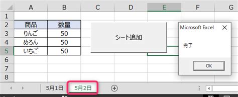 【エクセルマクロ】シートコピーしてシート名を変更：5選